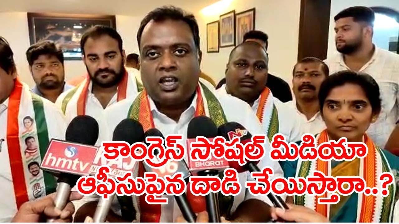 నిర్భందాలతో కాంగ్రెస్ కార్యకర్తలను ఆపలేరు..రోహిన్ రెడ్డి|Congress ...