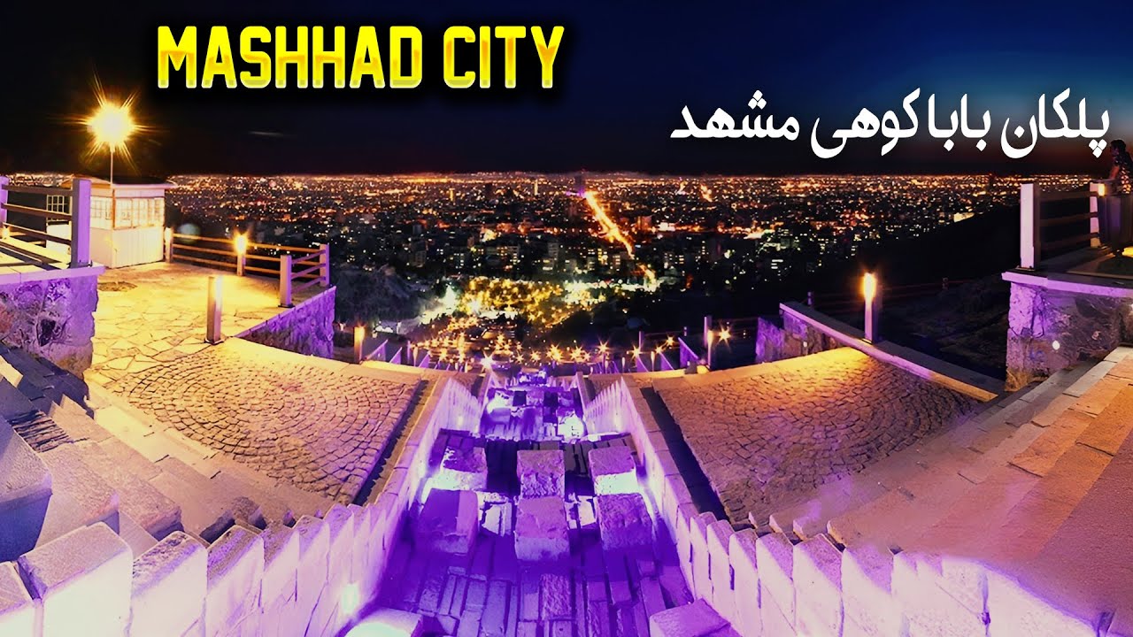 Pelekan Koohi Night Walk in Mashhad City - Iran - YouTube
