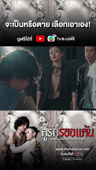 SHORT | คู่รักรอยแค้น EP.3 | TVB Love Series - YouTube