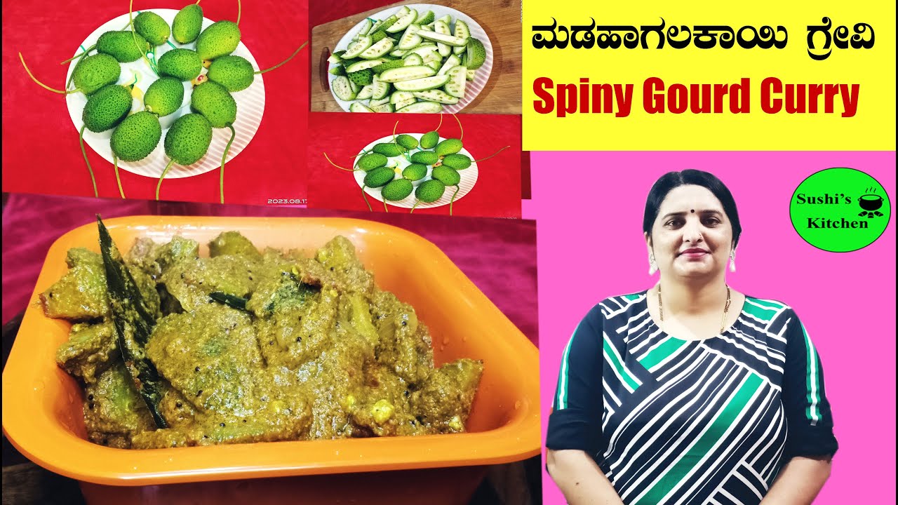 ಮಡಹಾಗಲಕಾಯಿ ಗ್ರೇವಿ |ಪಾವಕ್ಕೆ ಕರಿ|ಕಾಡುಹಾಗಲ ಸಾರು|spiny gourd madahagala ...