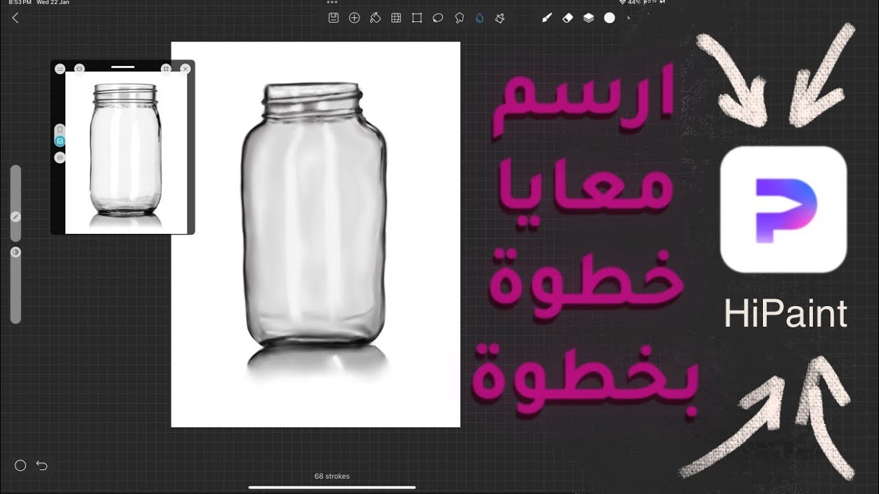 ارسم معايا خطوة بخطوة على برنامج Hi Paint - YouTube