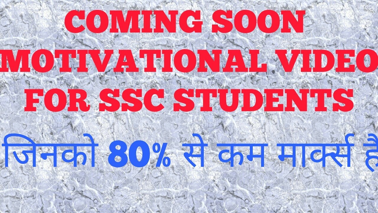 MOTIVATIONAL VIDEO TEASER | SPECIALLY FOR STUDENTS - YouTube