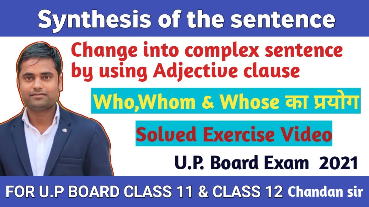 Solved Exercise Video |Adjective Clause|Complex Sentence|Use of who ...