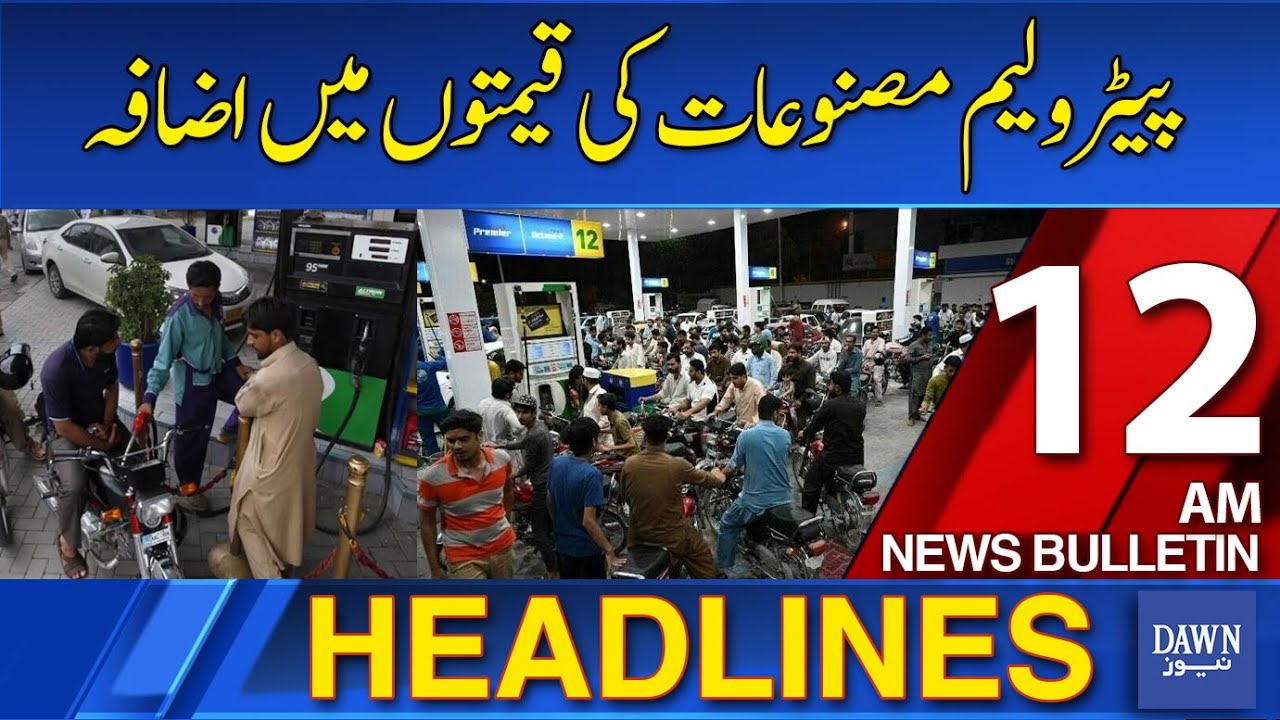 Dawn News Headlines: 12 AM | Fuel Price Shock: Petroleum Prices ...