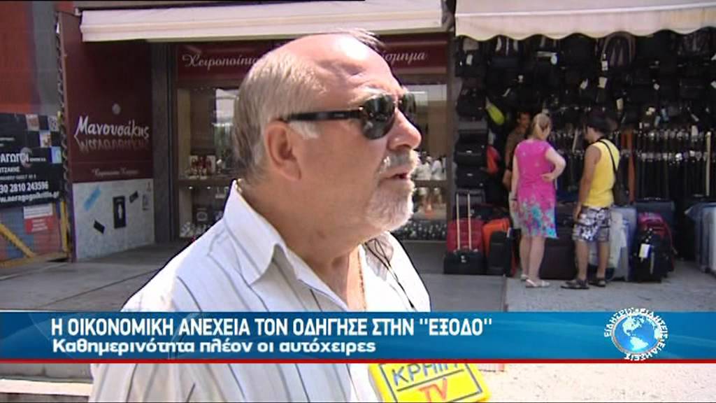 ΝΕΑ ΑΥΤΟΚΤΟΝΙΑ ΣΤΟ ΗΡΑΚΛΕΙΟ - YouTube