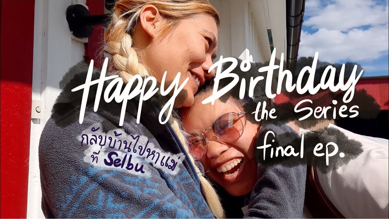 Happy Birthday the Series 2020 Ep.4 - YouTube