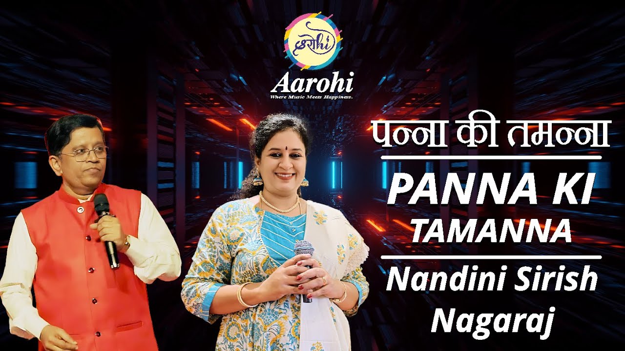Panna Ki Tamanna | Heera Panna | Cover Song by Nandini Sirish & Nagaraj ...