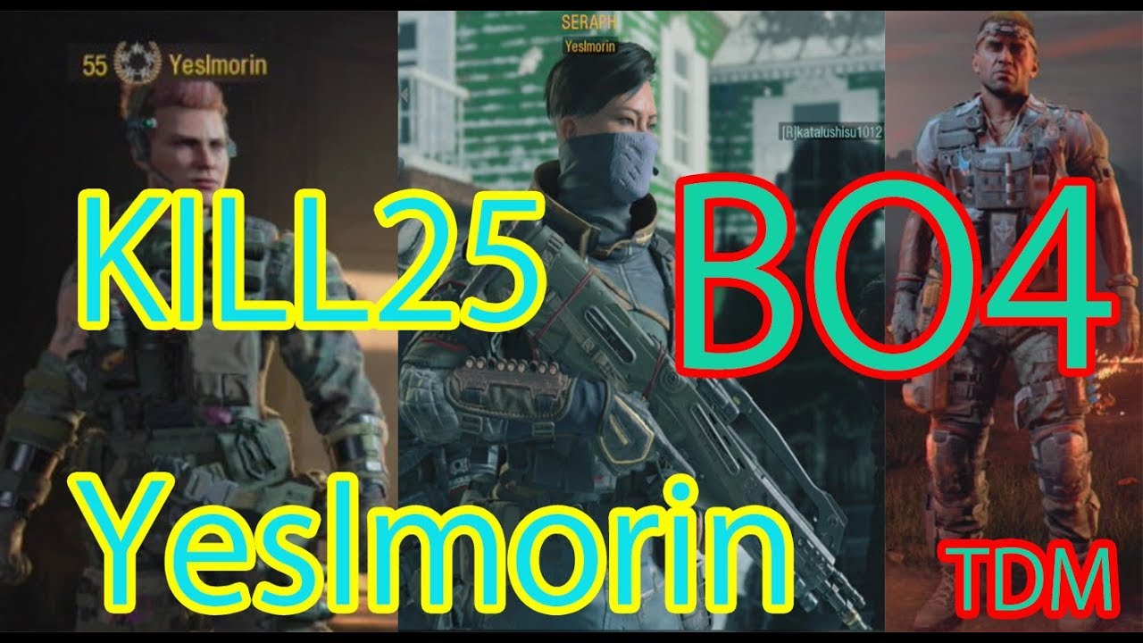 キル26【bo4 tdm】SG12 - YouTube