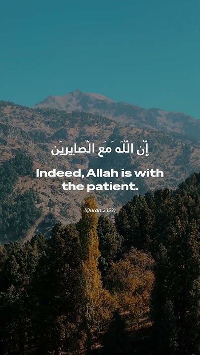 Indeed Allah is with the patient. - YouTube