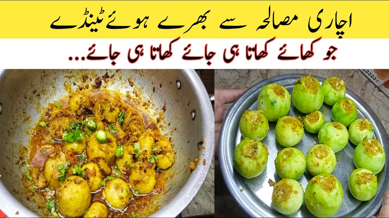 Tinda Recipe|Bharwan Tinda Recipe|Tinda Masala recipe|Achari Tinda ...
