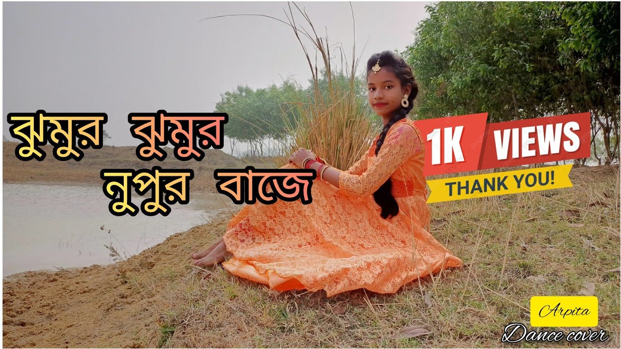 Jhumir jhumur Nupur Baje |Arpita |Dance song | Manik Movie song - YouTube