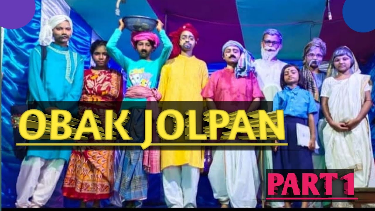 OBAK JOLPAN (PART 1) ; A DRAMA - YouTube