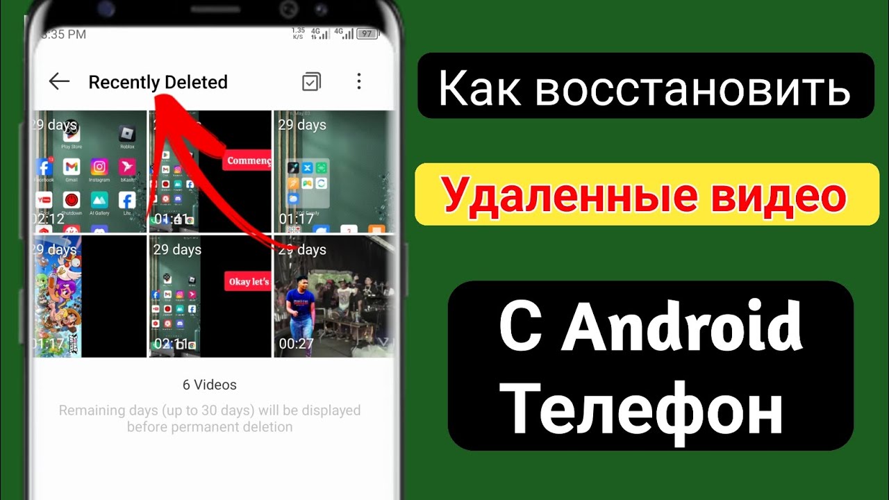 Как восстановить удаленные видео на телефоне Android без рута Youtube