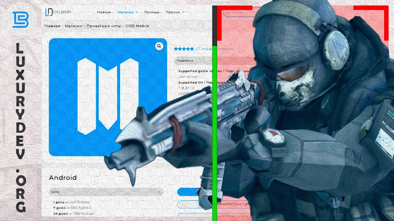 ЧИТЫ ДЛЯ КАЛ ОФ ДЬЮТИ МОБАЙЛ ЧИТЫ ДЛЯ Call Of Duty Mobile Youtube