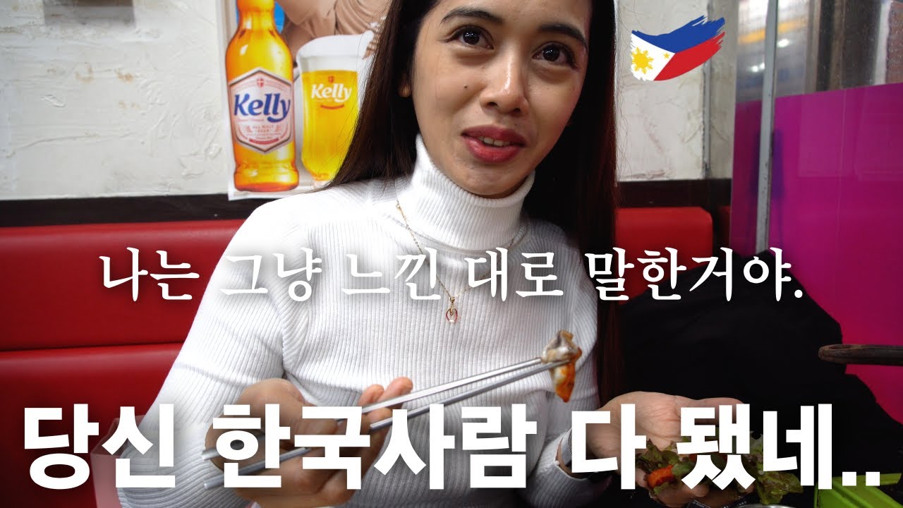 굴보쌈 먹던 외국인 아내가 내뱉은 한마디에 한국인인줄 햇갈렸네요 박물관에서 찰지게 나쁜말 하는 외국인 아내 때문에