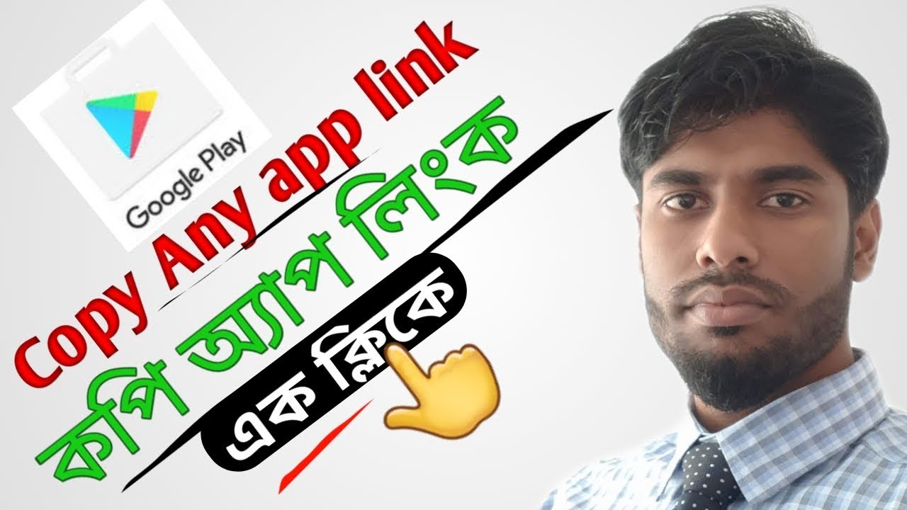 How To Copy App Link Copy Any App Link One Click YouTube how-to-copy-app-link-copy-any-app-link-one-click-youtube