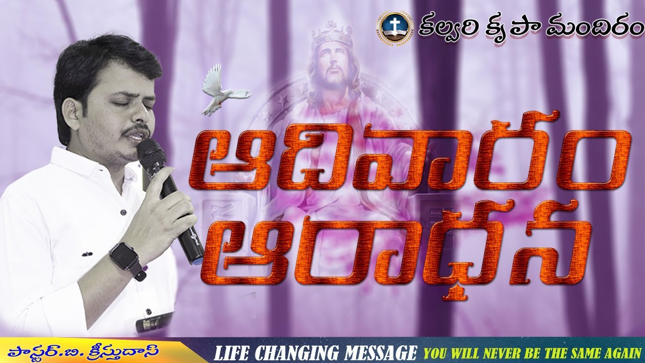 SUNDAY SERVICE/23/04/2023/PASTOR:CHRISTUDAS/CALVARY KRUPA MANDIRAM ...