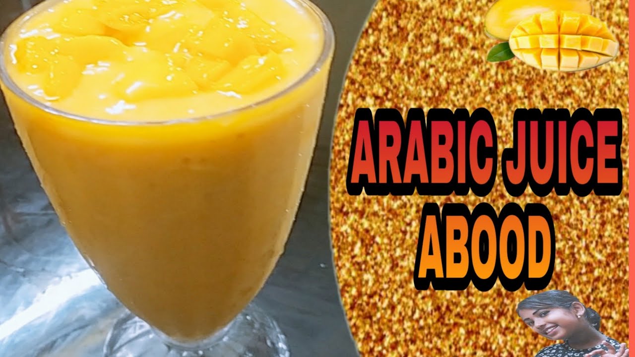 Abood Juice Recipe|അബൂദ് വളരെ സിമ്പിൾ ആയി തയ്യാറാക്കാവുന്ന ഒരു അറേബ്യ ...