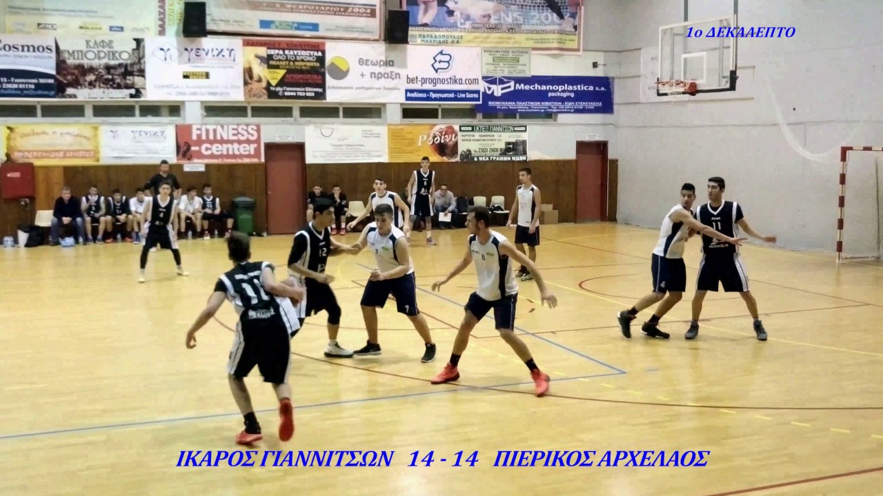 ΙΚΑΡΟΙ ΓΙΑΝΝΙΤΣΩΝ - ΠΙΕΡΙΚΟΣ ΑΡΧΕΛΑΟΣ 53-84 (2016-12-05 5η ΑΓΩΝ.- ΠΡΩΤ ...