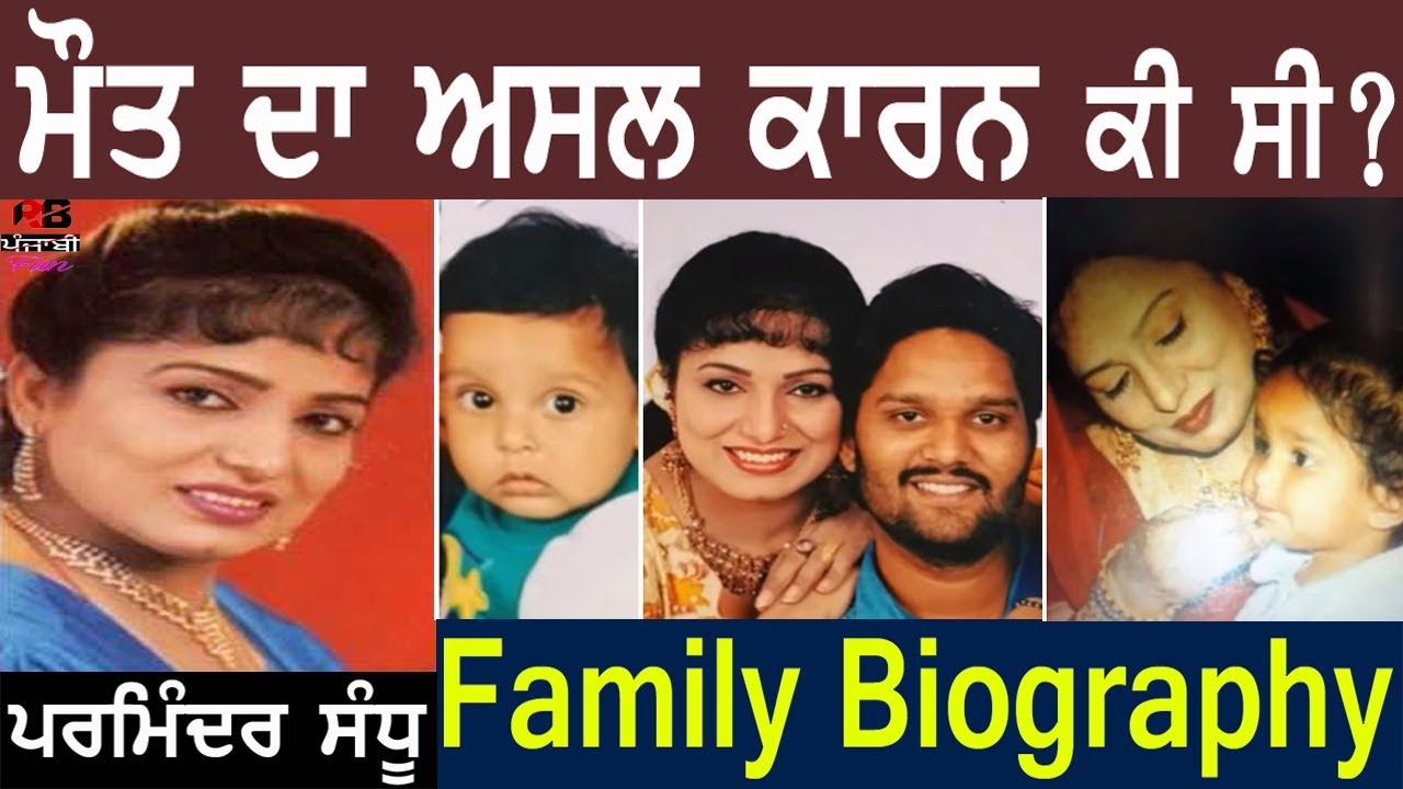 Parminder Sandhu Family Biography | Husband | Children | Father mother ...