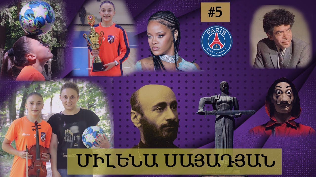 Գնդակի Շուրջ Միլենա Սայադյան ՖԱ Ուրարտու Youtube