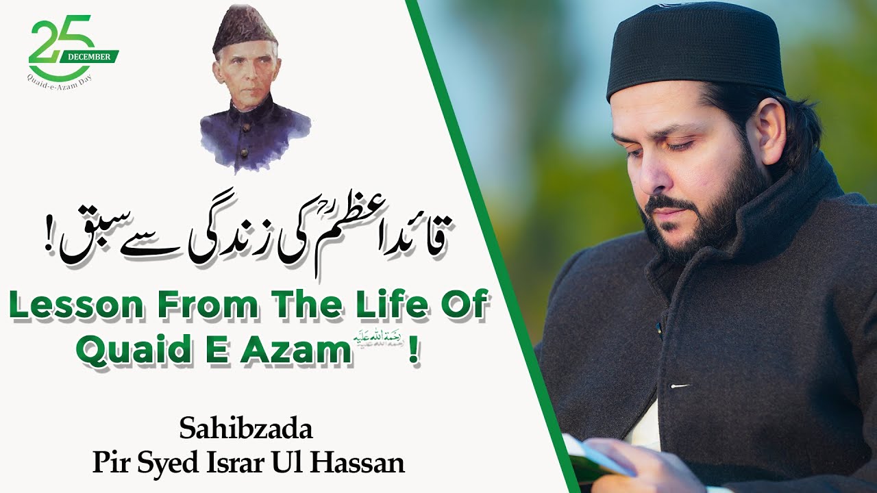 Lessons from the life of Quaid-e-Azam (ra)... - YouTube