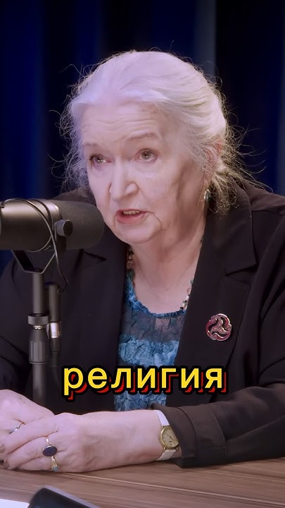 Наука и Религия конкуренты Татьяна Черниговская подкаст интересно
