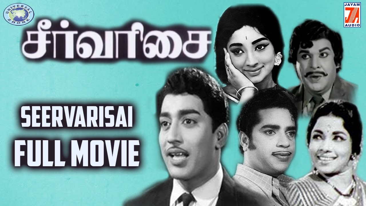 Seervarisai || R. Muthuraman, Lakshmi || FULL MOVIE || Tamil - YouTube