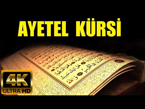Tekrarlı Ayetel Kürsi - اية الكرسي مكررة