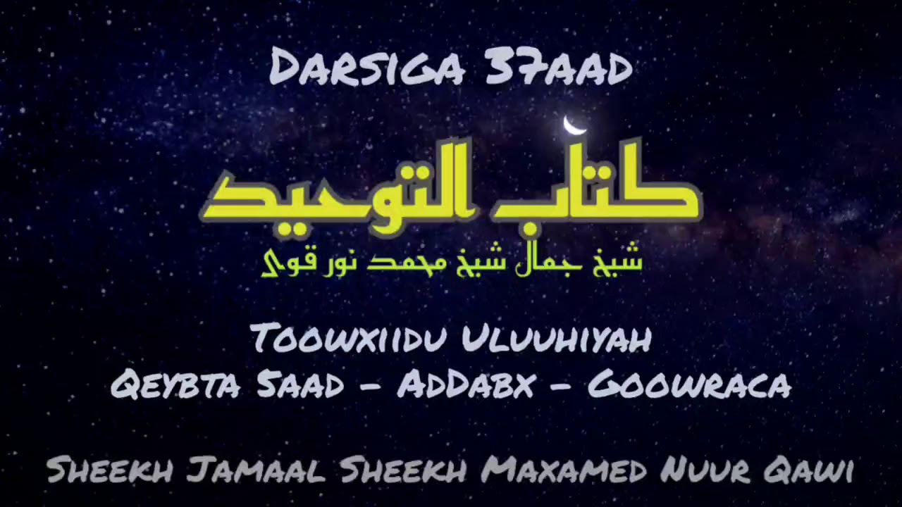 Darsiga 37aad Kitaabu Tawxiid - Tawxiidu Uluuhiyah - Qeybta 5aad ...