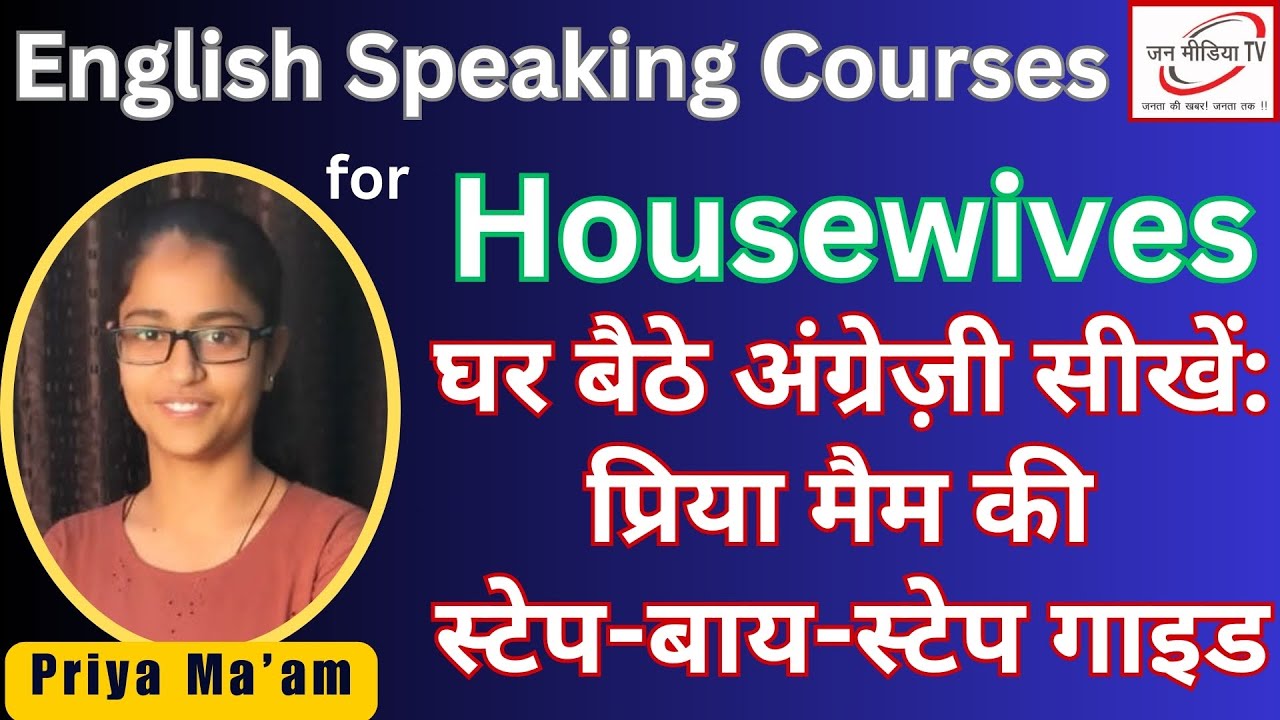 Learn English at Home: Priya Ma'am's Step-by-Step Guide for Housewives ...