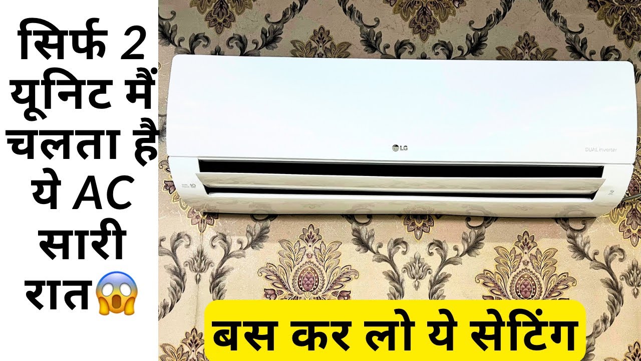 How AC only 2 Units consumption in full night | Saving Money with a Low ...