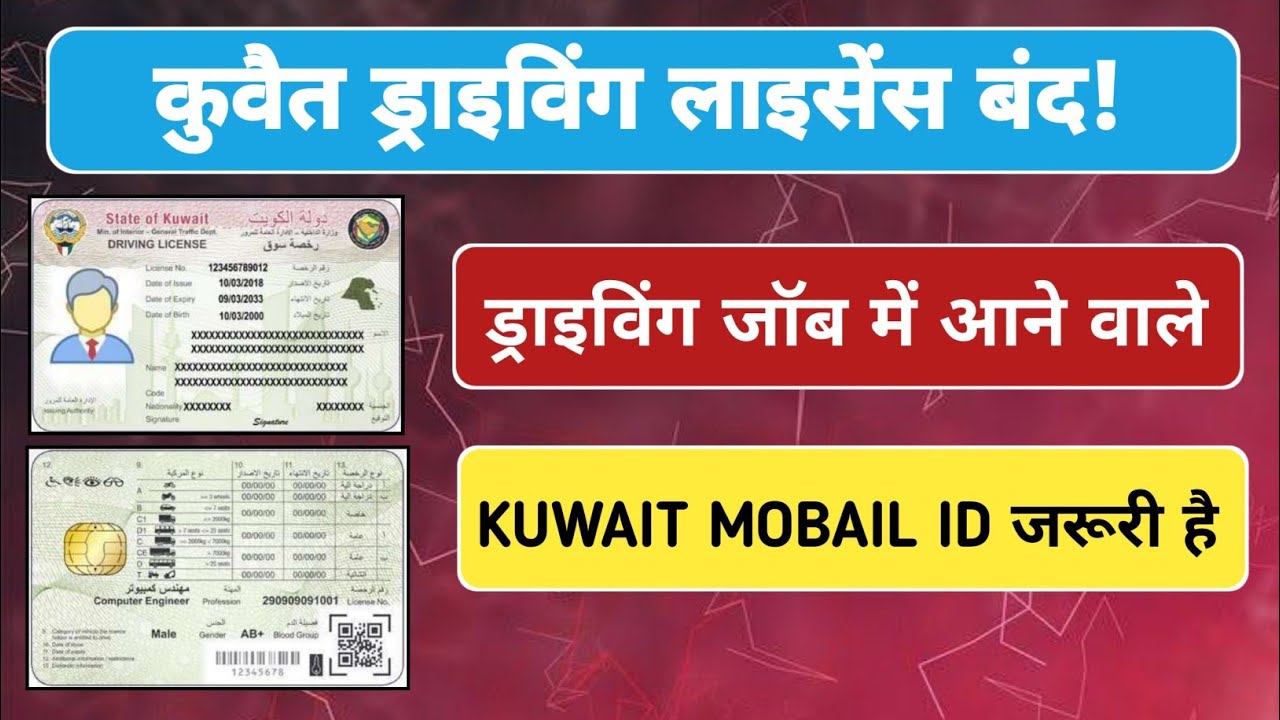 Kuwait license milna band !! कुवैत में अब ड्राइविंग लाइसेंस नही मिलेगा ...