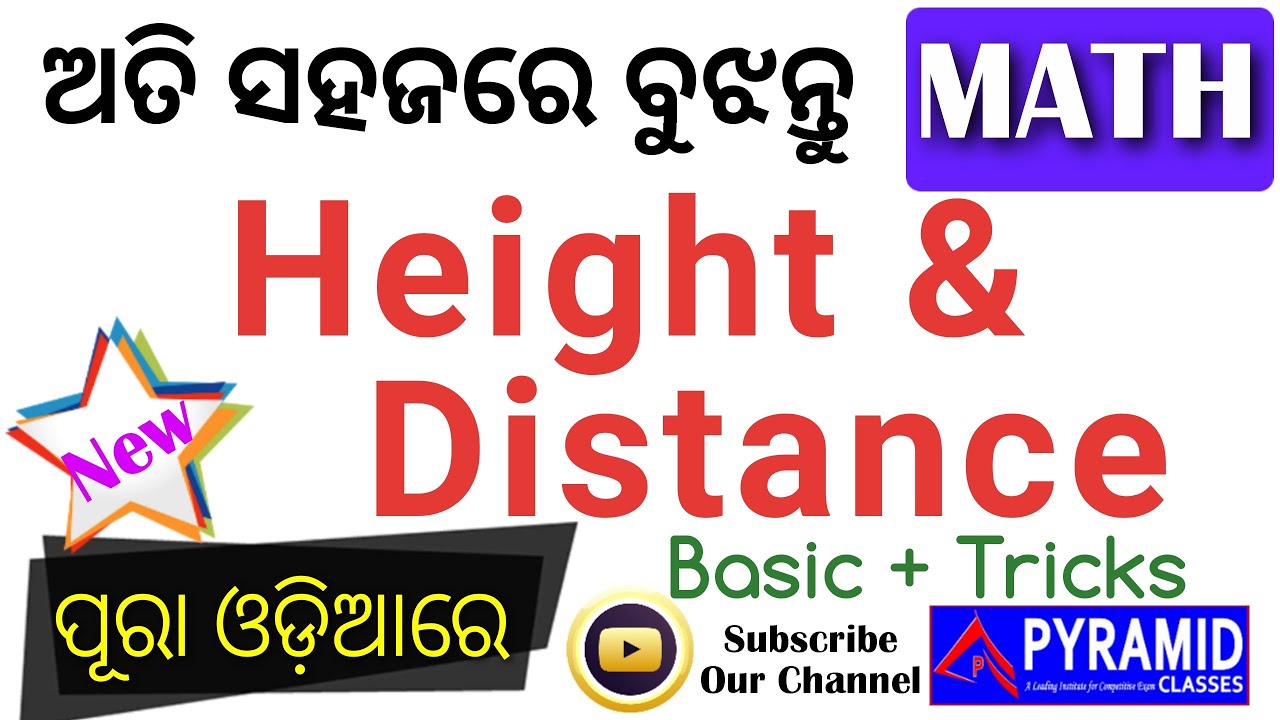 Math || Height & Distance || Basic & Tricks || Height & Distance Tricks ...