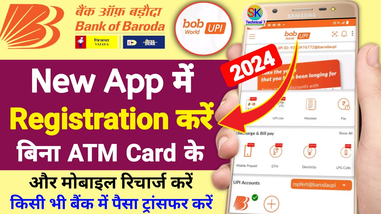 bob world upi registration process without atm card | bob world upi ...