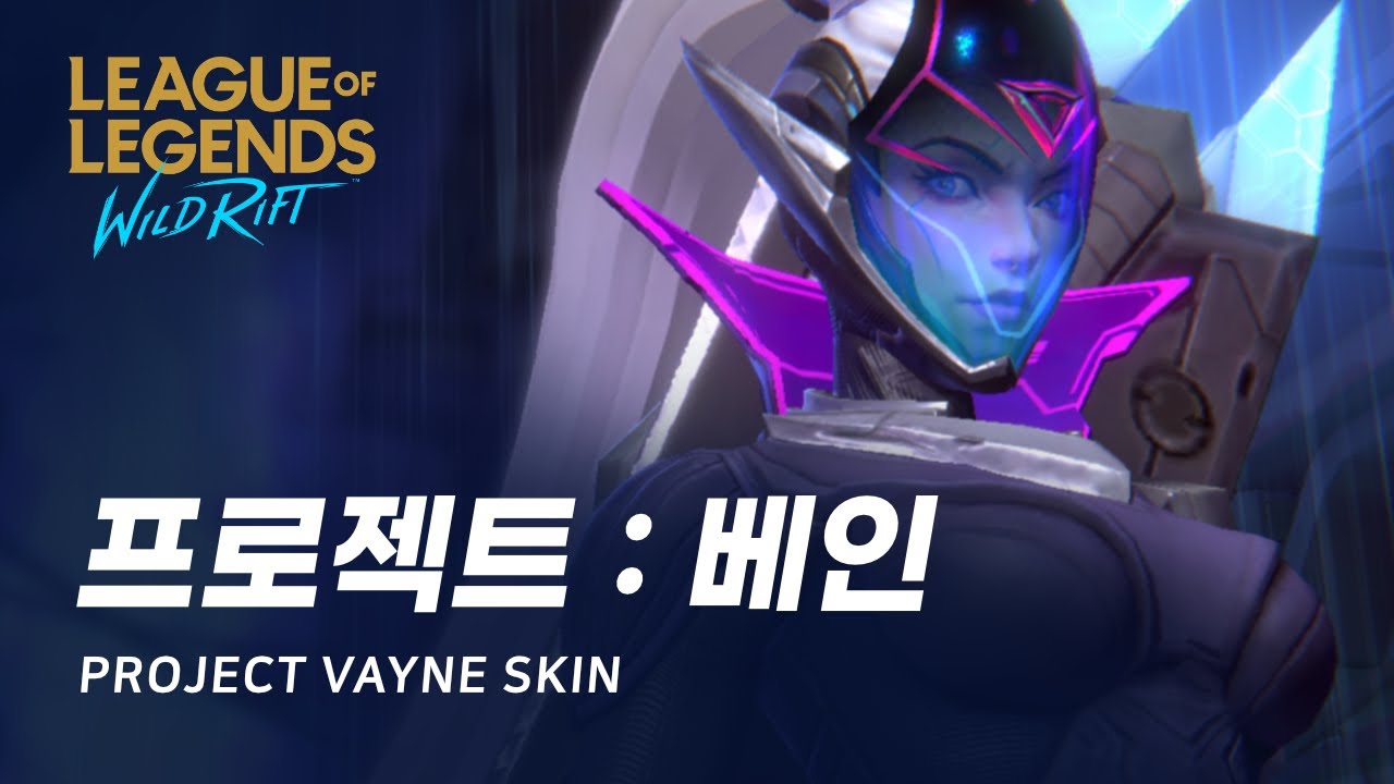 [와일드 리프트] 프로젝트 베인 스킨 살펴보기 | Project Vayne Skin Spotlight - YouTube