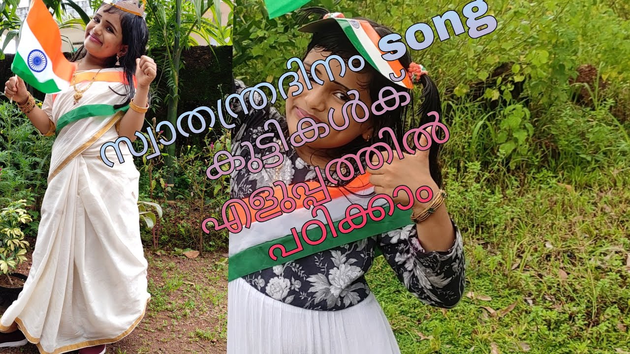 Desha bhakthi gananm🇭🇺malayalam. Nanmayulla bharatham song🙏 - YouTube