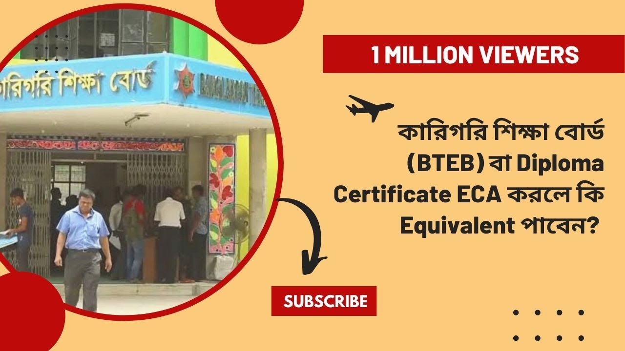 কারিগরি শিক্ষা বোর্ড (BTEB) বা Diploma Certificate ECA করলে কি ...