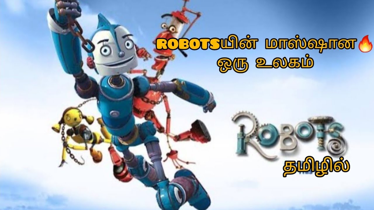 ROBOTS யின் மாஸ்ஷான ஒரு உலகம் l ROBOTS l Hollywood movie l voice over ...