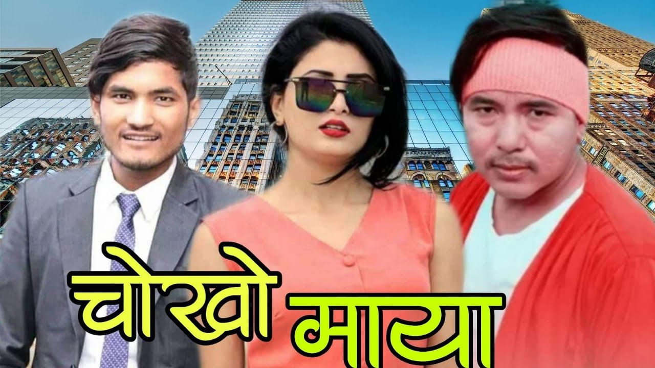 Chokho Maya चोखो माया by Krishna Reule | Feat. Deepak Barma & Sabina ...