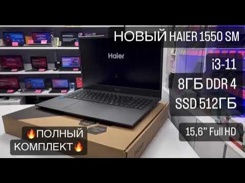 Ноутбук новый Haier i1550SM (JB0B19E00RU) - YouTube
