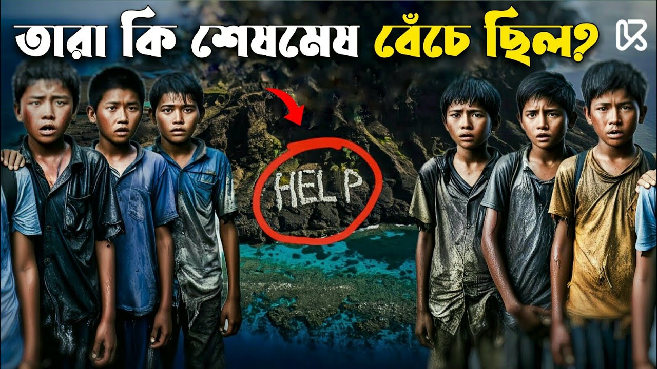 How 6 Kids Survived for 15 Months on Ata Island After a Shipwreck ...