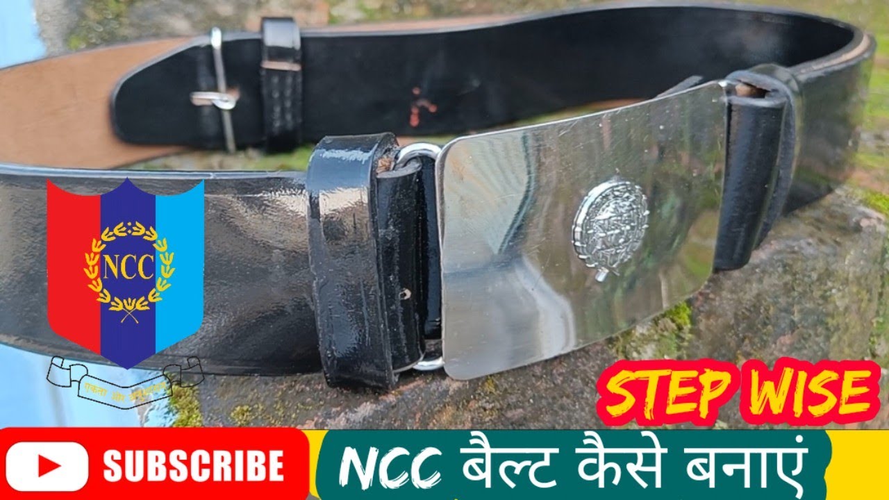 एनसीसी की बैल्ट कैसे बनाएं? How to arrange NCC Belt। NCC Belt। - YouTube