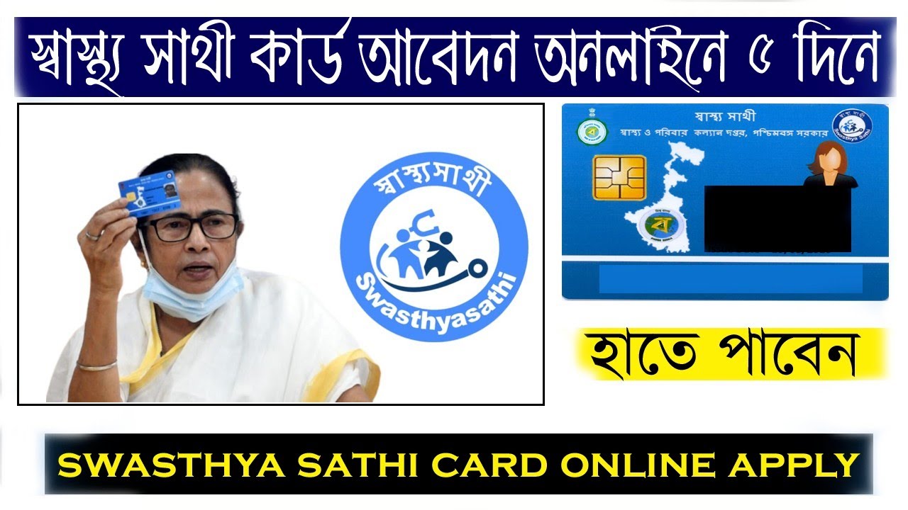 Online Application For Swasthya Sathi Card | Swasthya Sathi Card Online ...