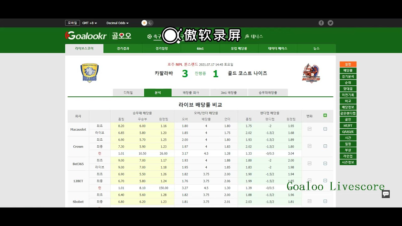 Goaloo Korea Language --- Goalookr Live Soccer Scores - YouTube