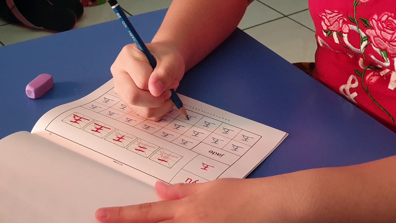 Mandarin Handwriting(3) - YouTube