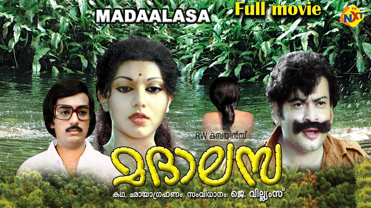 Madalasa Malayalam Full Movie | മതലസ | Y._Vijaya | Thikkurissi ...