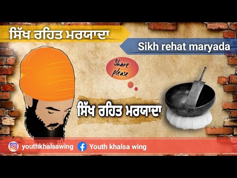 Sikh rehat maryada tutorial || moral values of Sikhism - YouTube