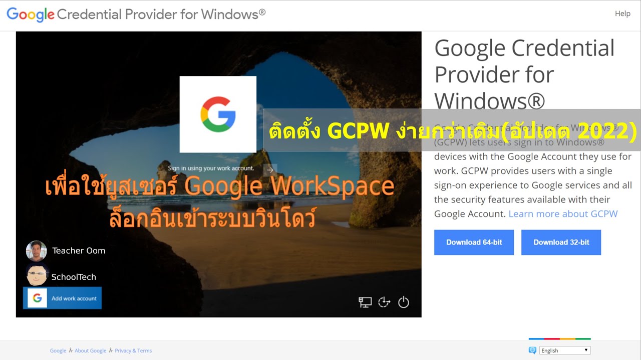 Setup Google Credential Provider for Windows(GCPW update 2022) - YouTube