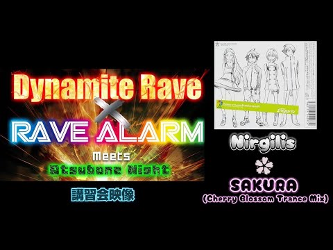Dynamite Rave ️Rave Alarm Meet's Otsubone Night 講習会 - YouTube